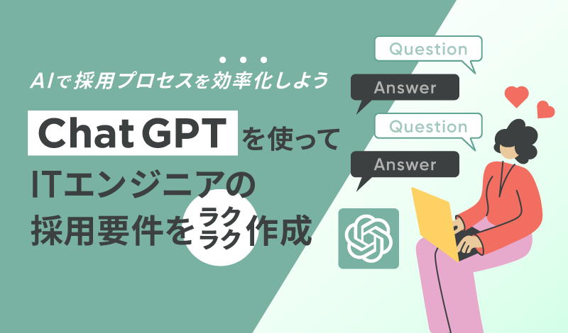 即戦力エンジニア採用 Forkwell Jobs｜登録エンジニア数No.1